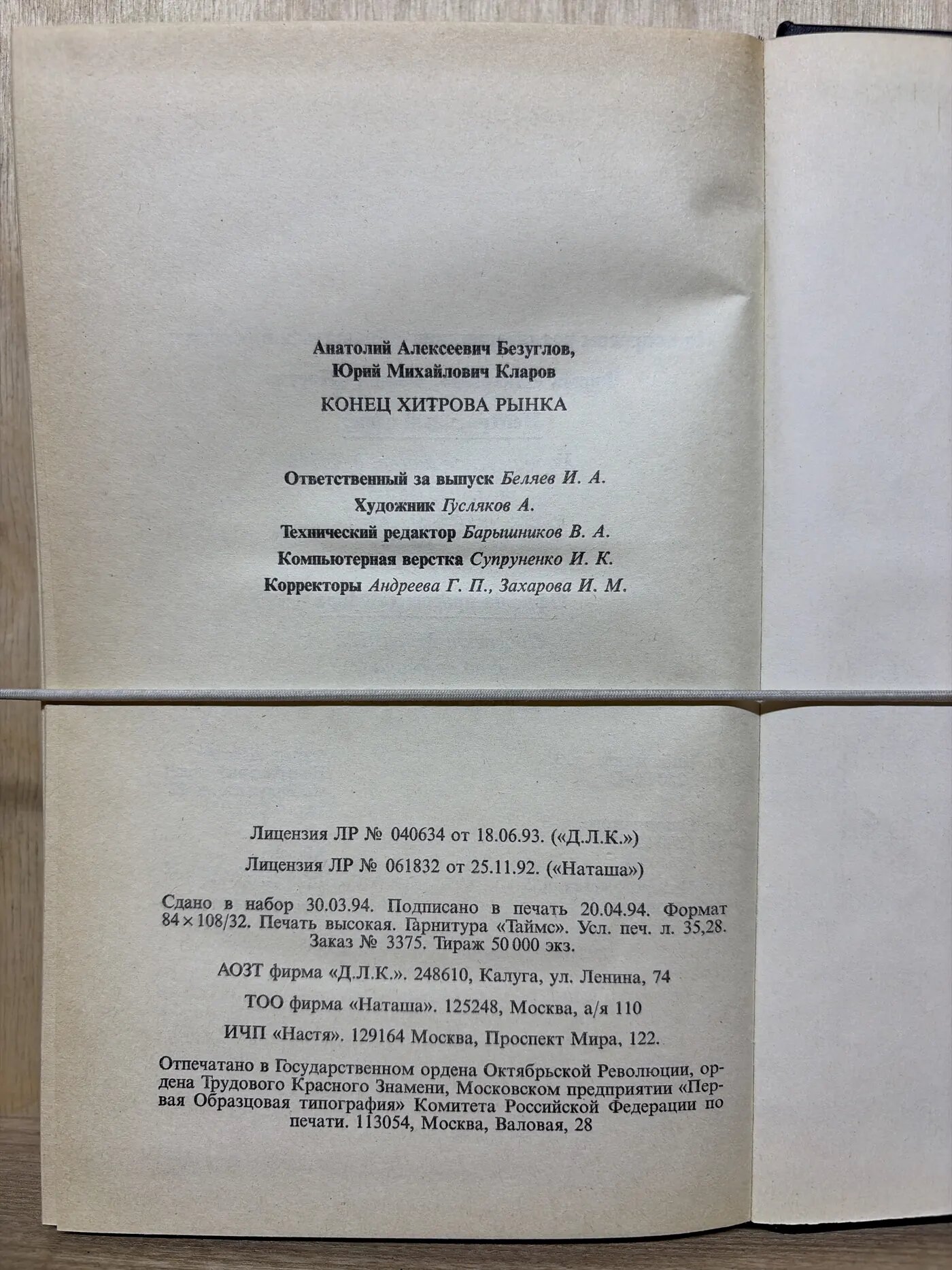Конец Хитрова рынка — фото 1