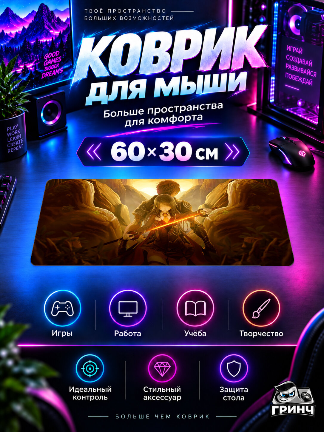 Игровой коврик для мыши и клавиатуры Original Art / Оригинальный арт — Batan And Kikyo 60х40 см XL