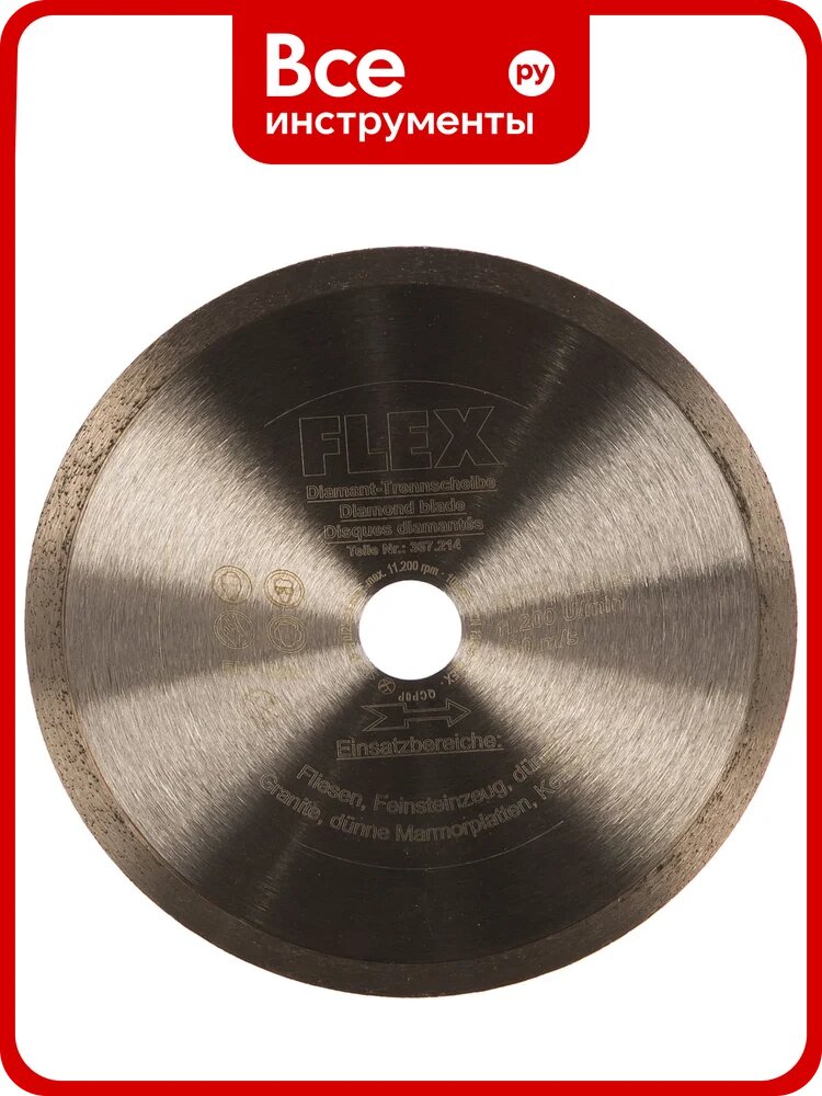 Алмазный отрезной диск по кафелю и мрамору 170x22,2 мм FLEX 367214