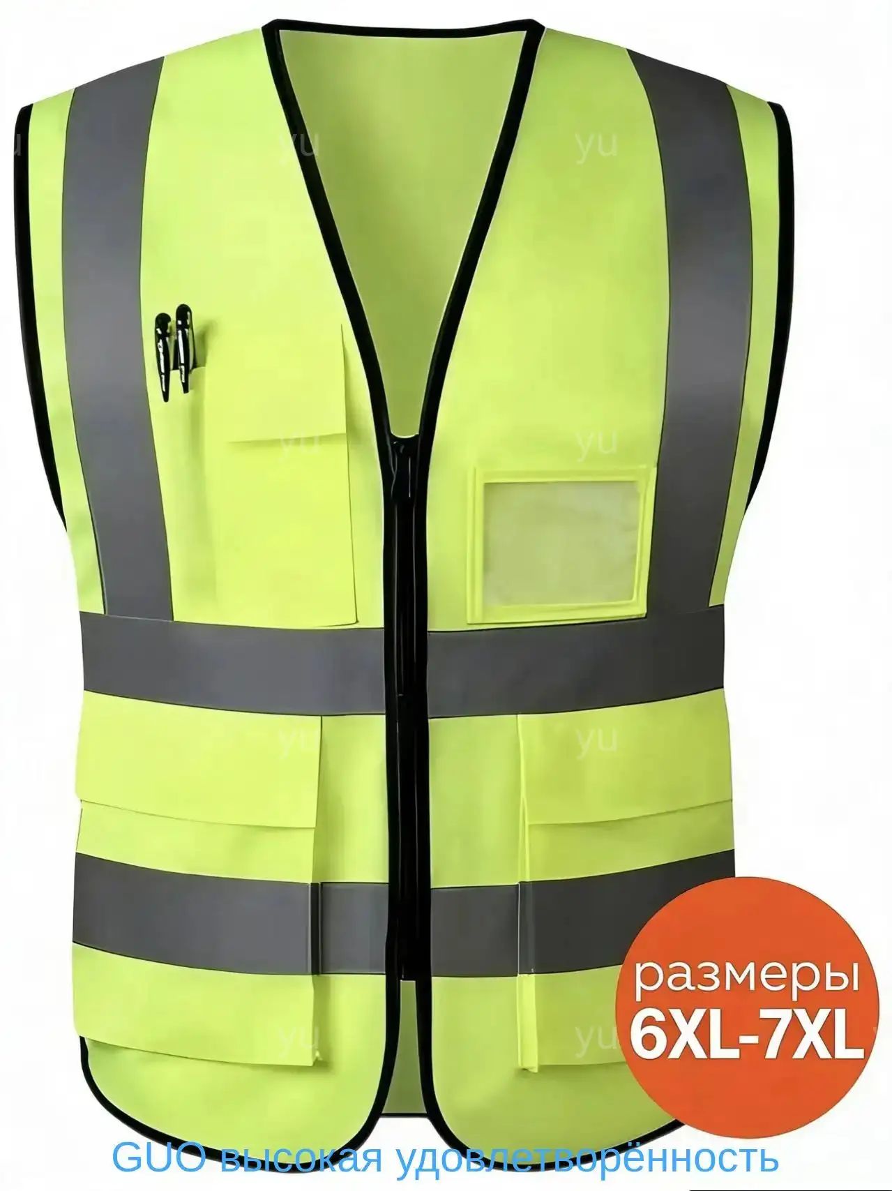 Светоотражающий жилет, размер: 6XL