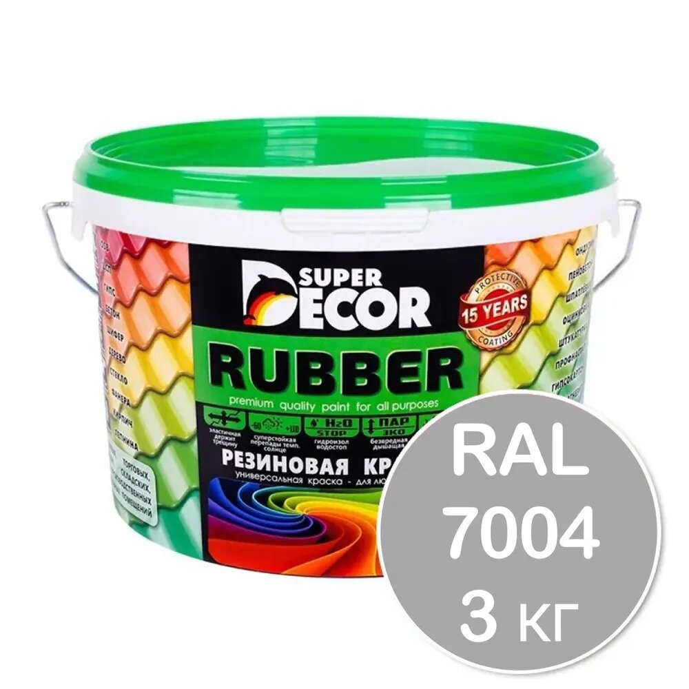 Резиновая краска Super Decor Rubber №7004 Серый 3 кг