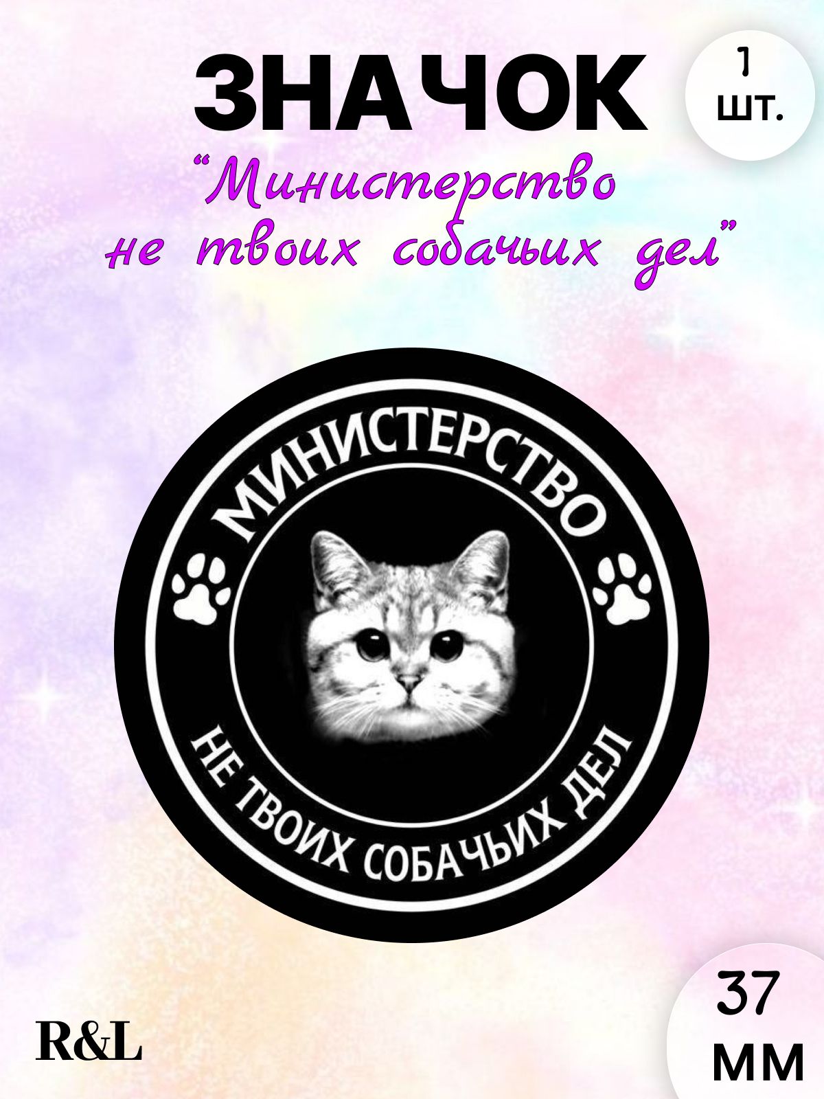Значок