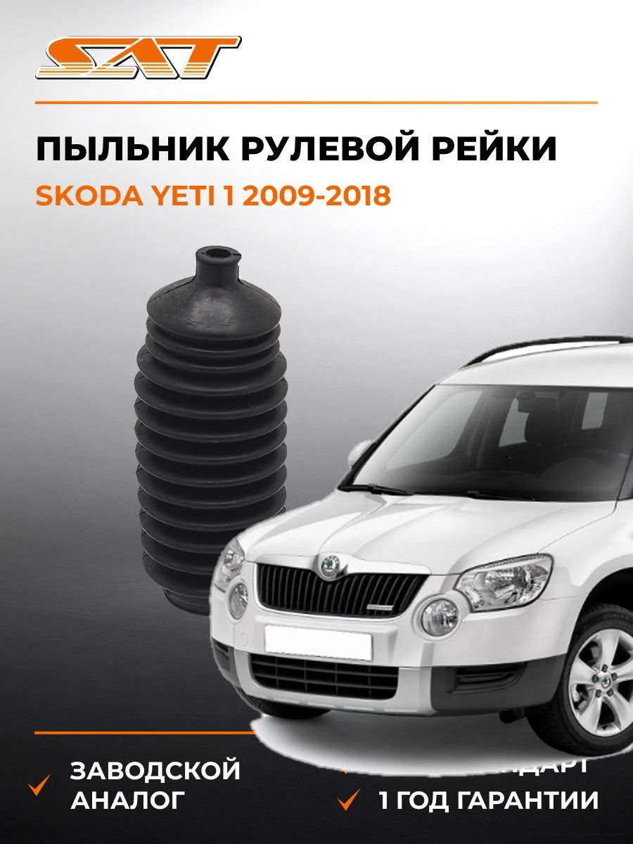 Пыльник рулевой рейки SAT ST482030E026 Шкода Йети 1 Skoda Yeti 1 2009-2018