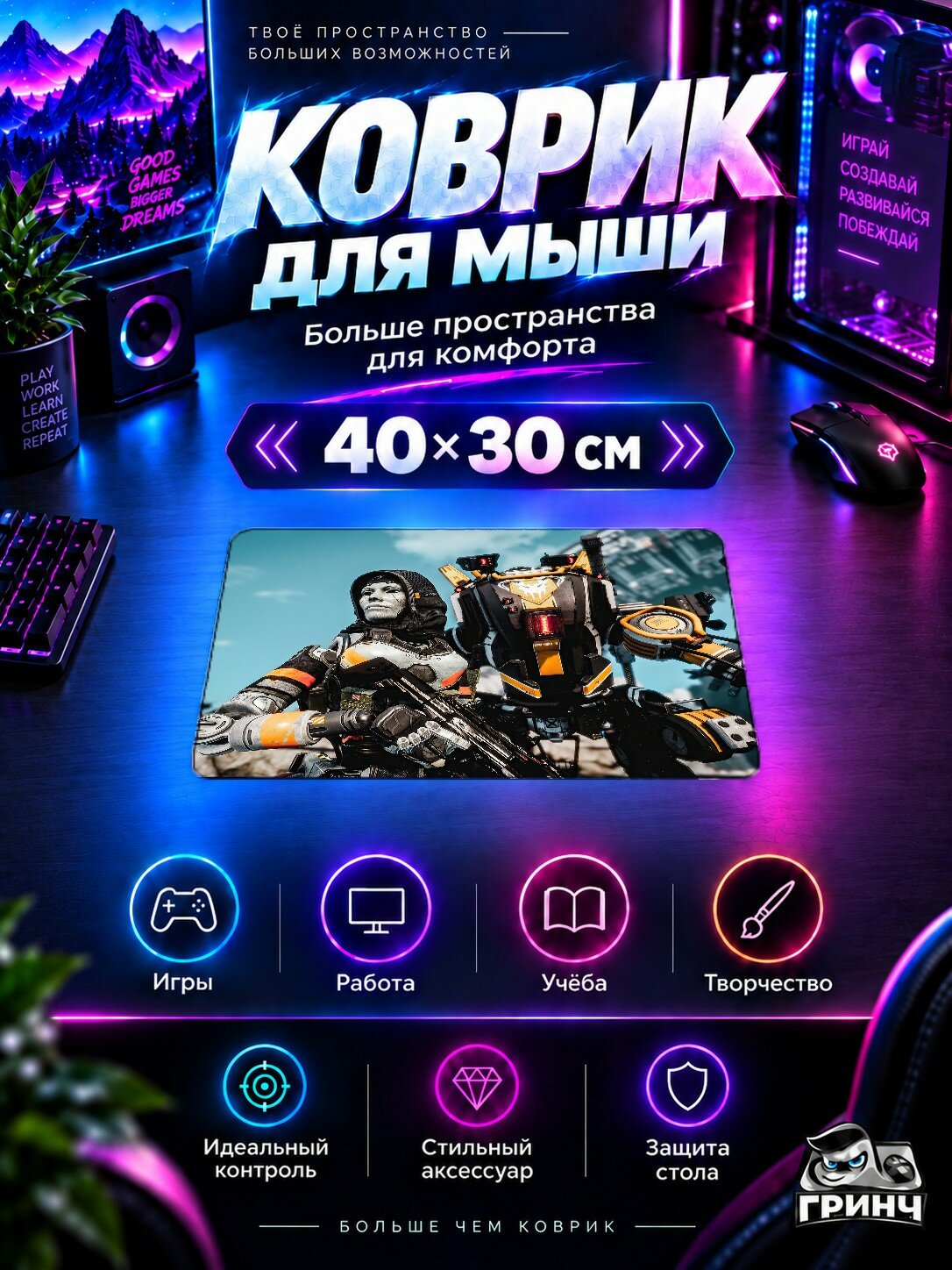 Игровой коврик для мыши 40×30 см — Titanfall 2 / Титанфалл 2 — Titanfall 2 Game Art