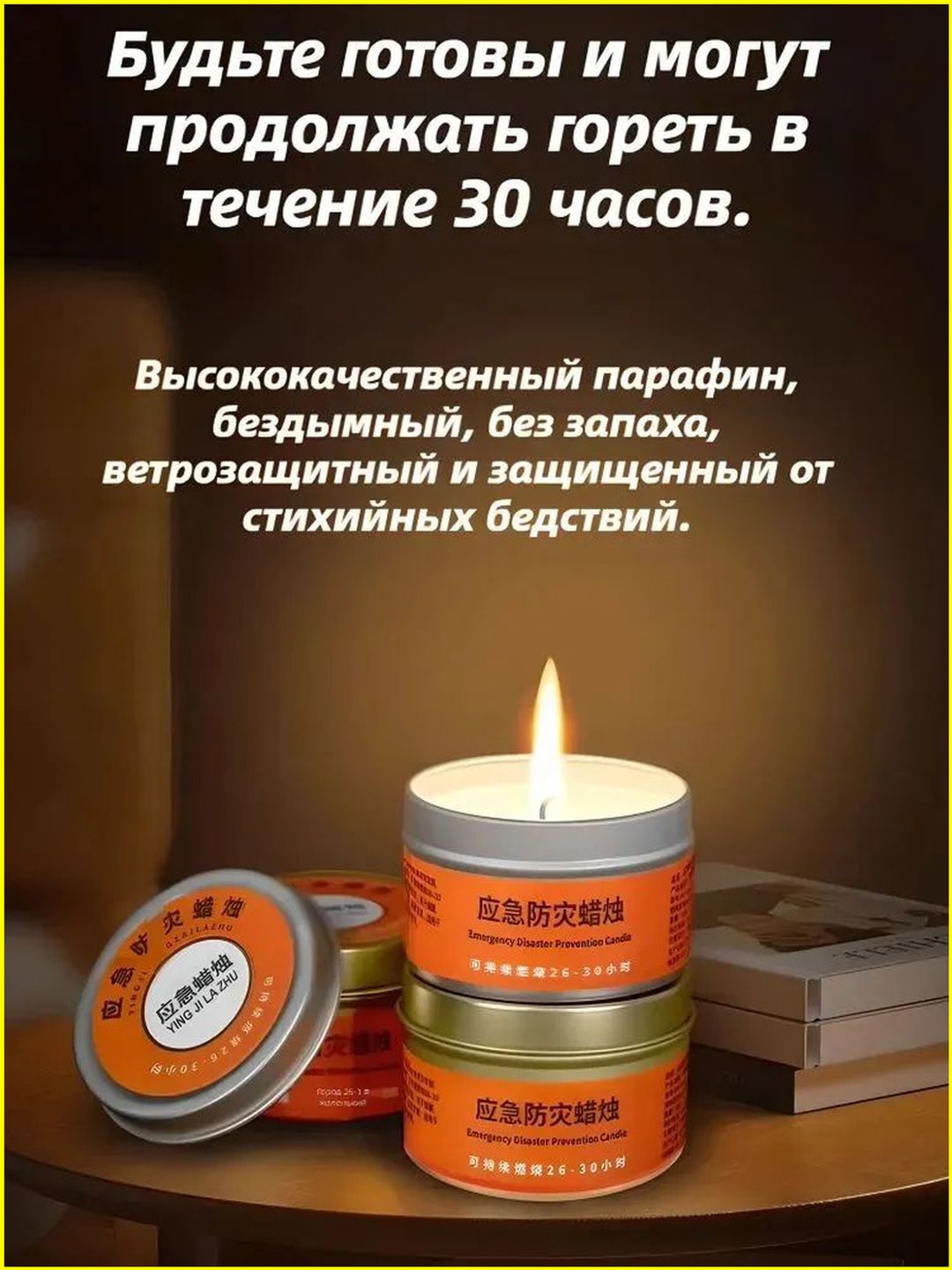 Восковая свеча для ЧС "Экстренный Свет" 50г с ароматом натурального воска - для уюта и безопасности(3 шт.)