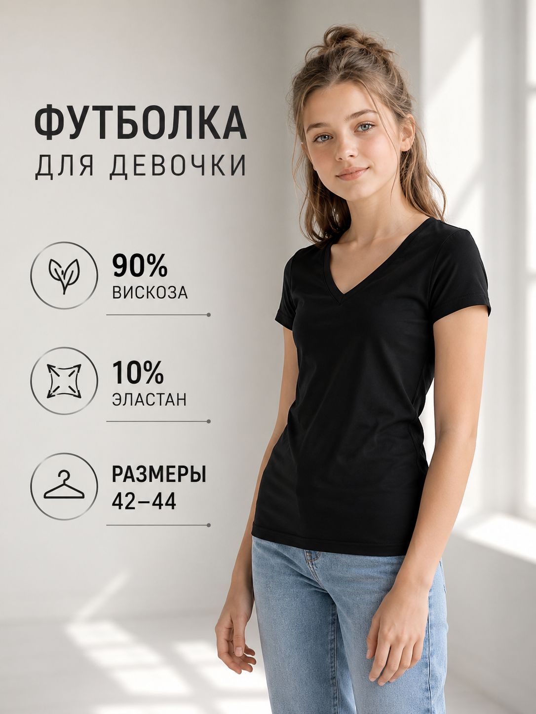 Футболка МалиКоль, размер 42-44, черный