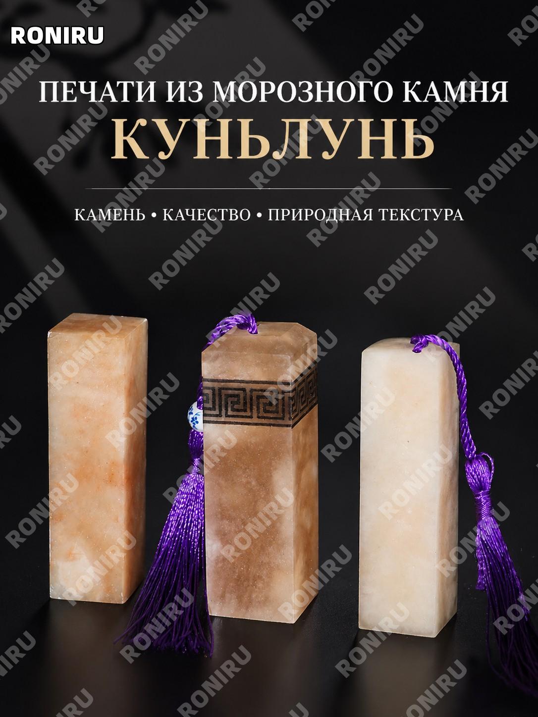 花边紫色流苏冻石 2.5×7 см，紫色流苏印章配件，篆刻书画办公用品，印石印章装饰用品，传统文化手作场景搭配使用，文房用品收藏展示，手工艺术创作辅助装饰，提升作品整体视觉效果，适合日常创作与摆放，满足不同传统艺术空间展示需求 — фото 1