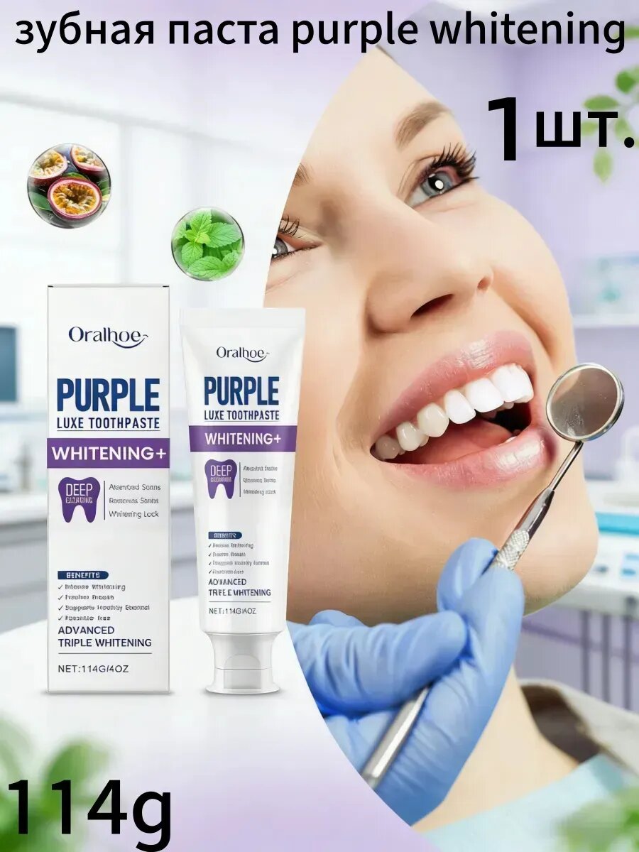 Гель отбеливающий для зубов white glo