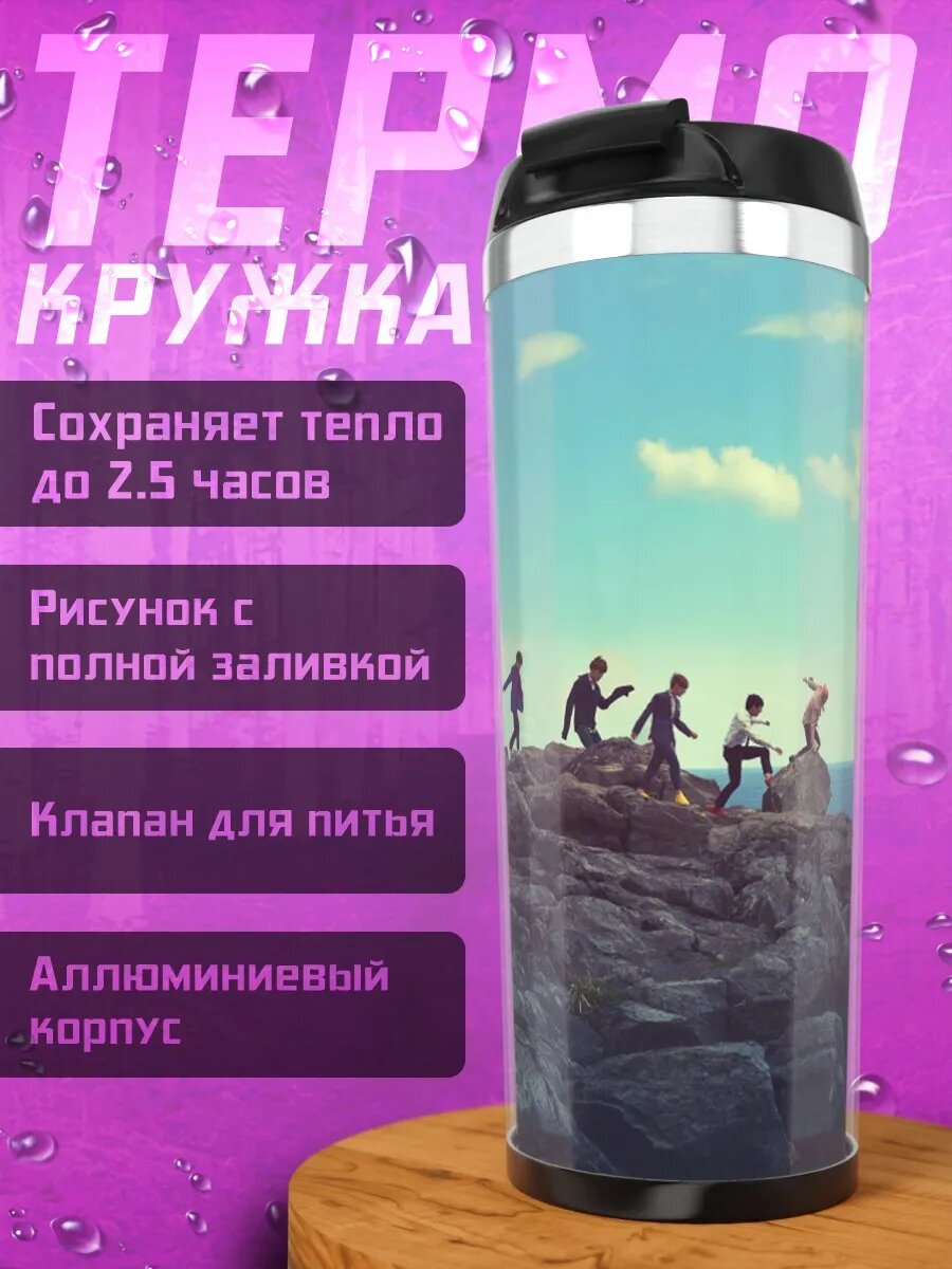 Термокружка Люди на краю