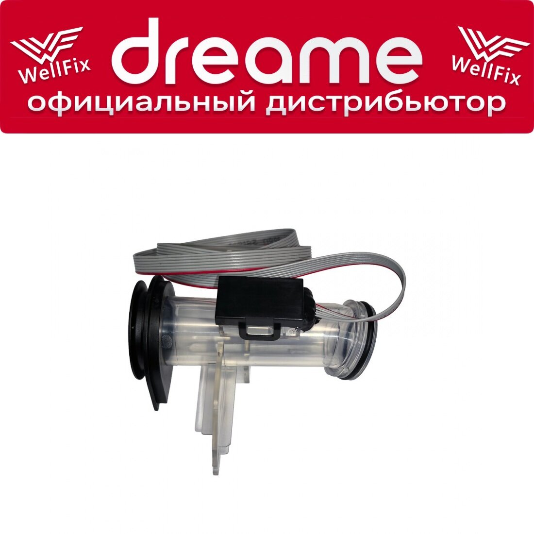 Датчик протока чистоты воды для Dreame H16 Pro Steam