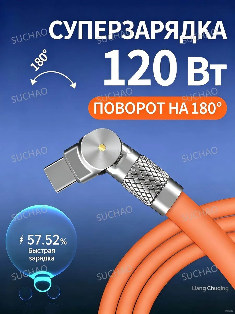 USB Type C кабель 2м оранжевый для зарядки