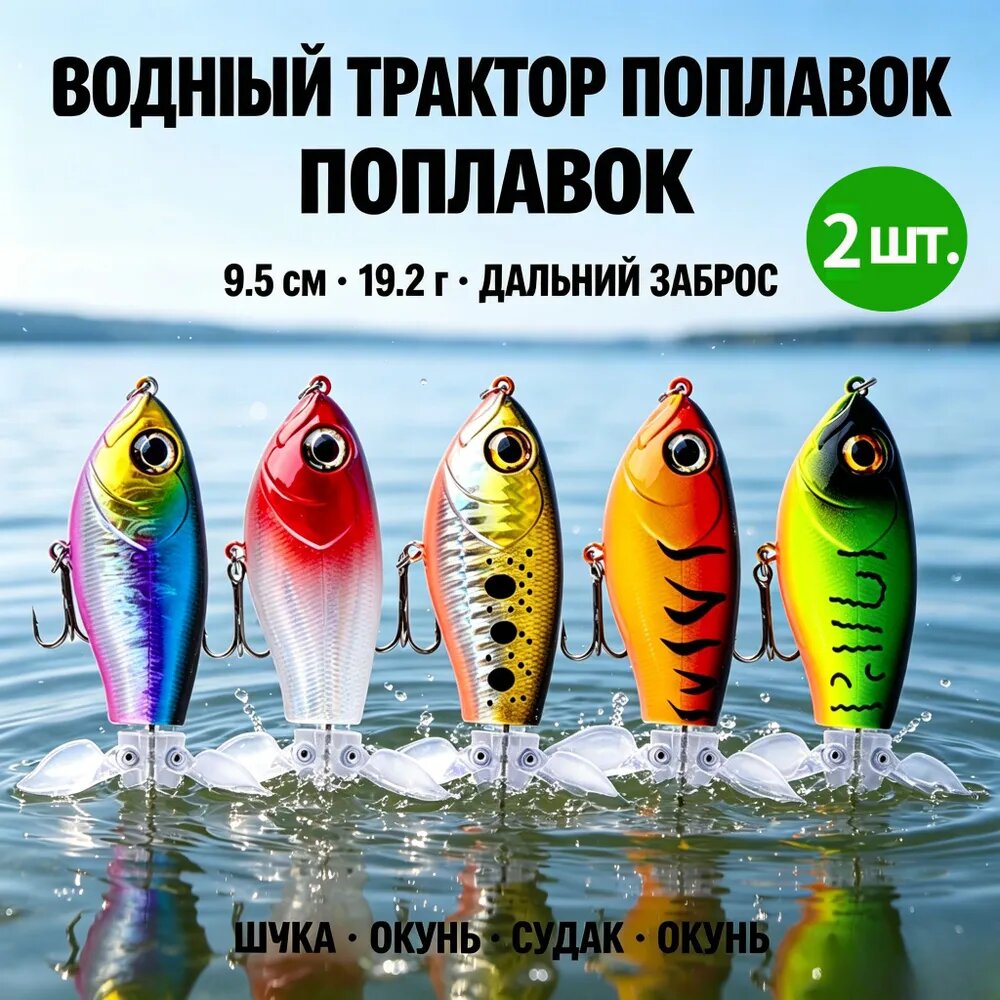 Двойные пропеллеры 9,5 см, 19,2 г, плавучие, для дальнего заброса, предназначены для рыбаков, особенно для ловли змееголова, окуня и другой рыбы.