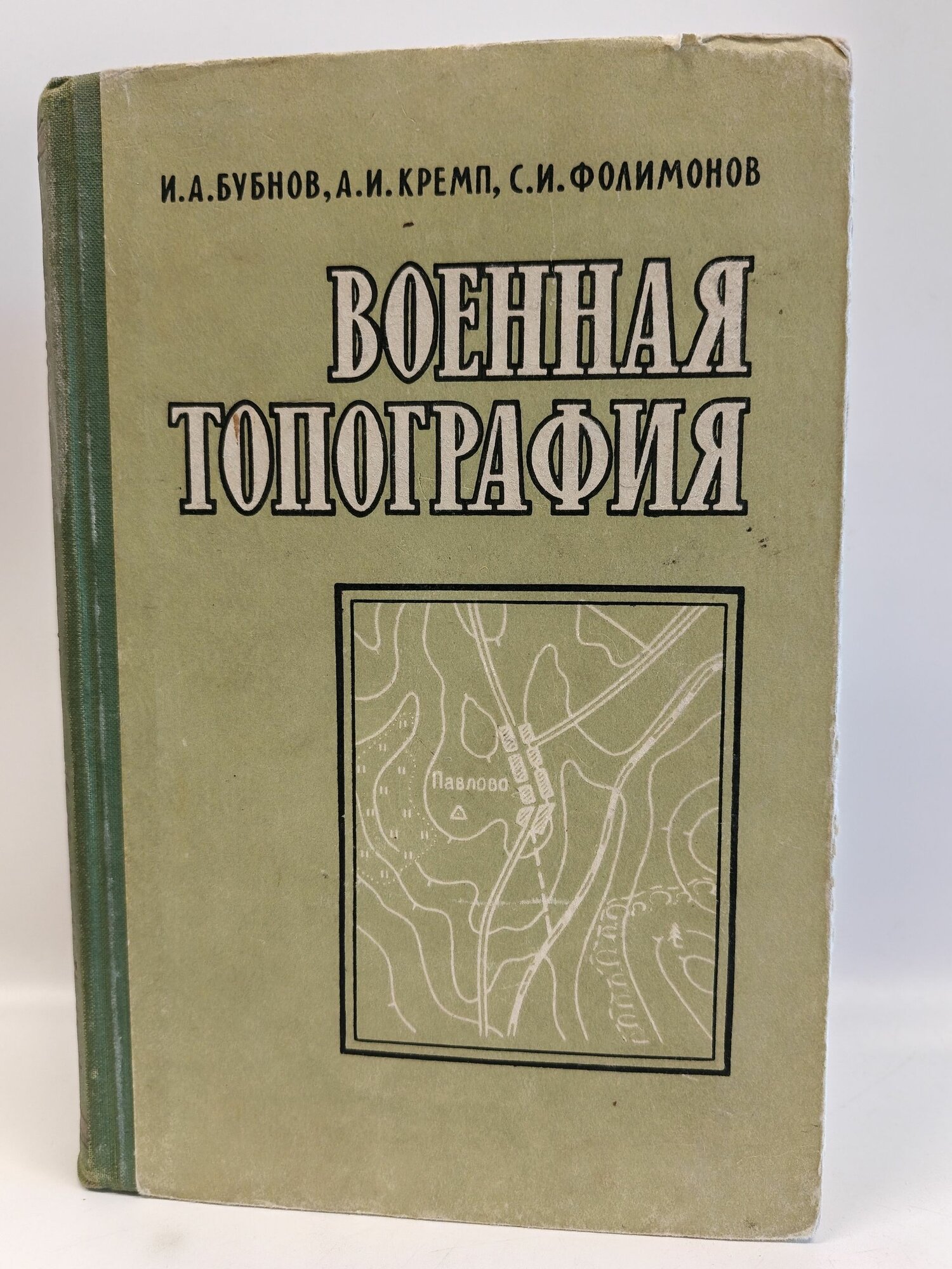 Военная топография