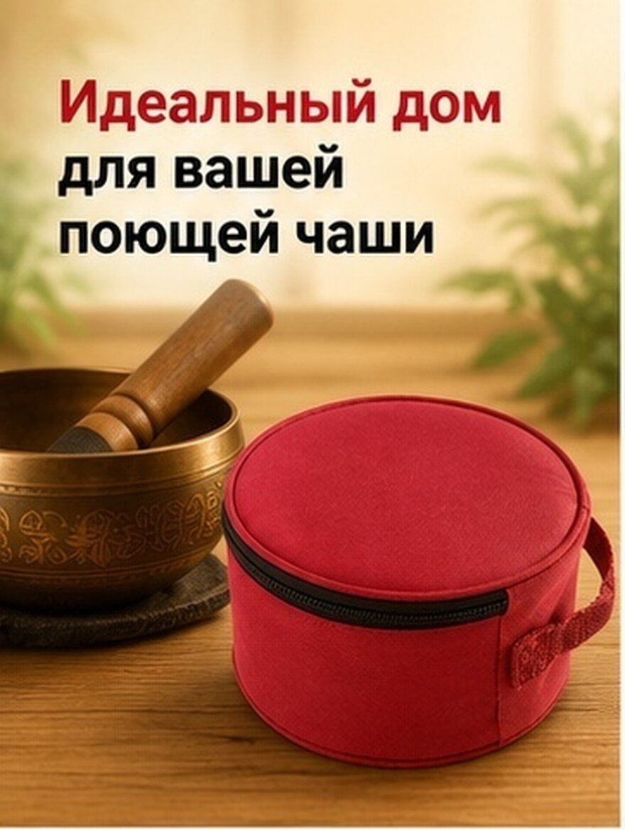 Чехол Для Кристаллической Песочной Чашки Из Ткани Розового Цвета 16x9cm
