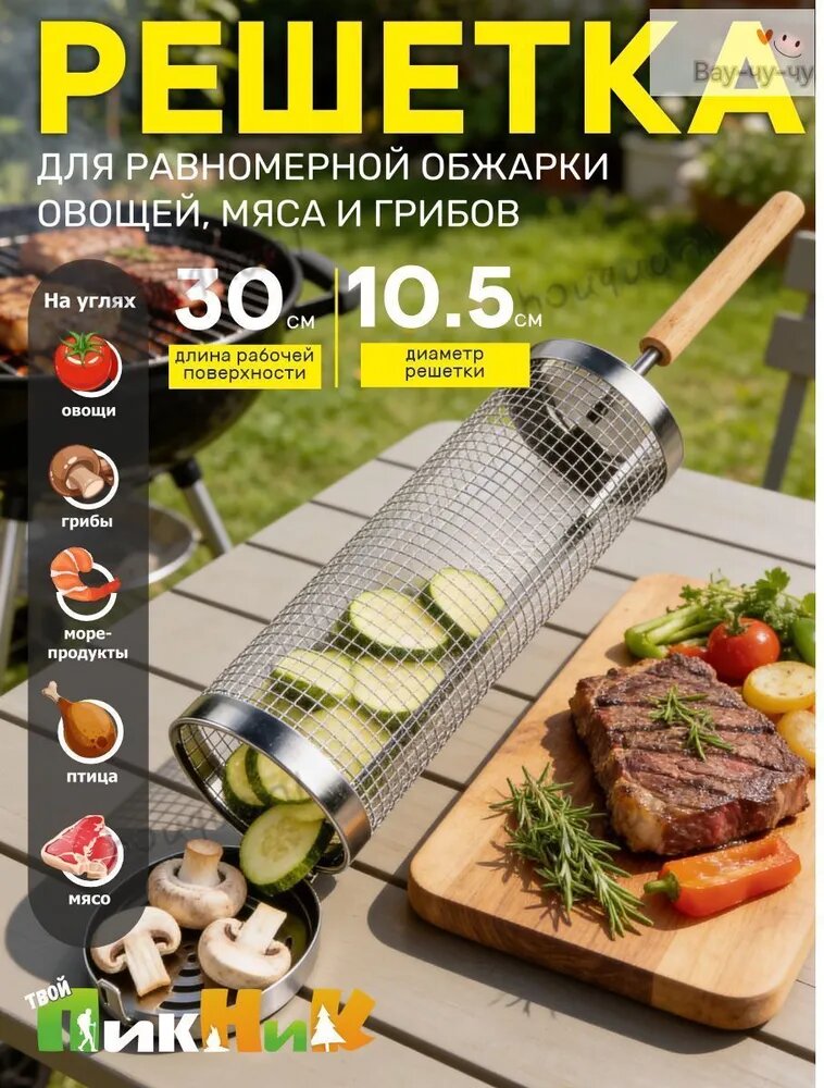 Решетка-гриль 30 см x 10.5 см сталь с антипригарным покрытием