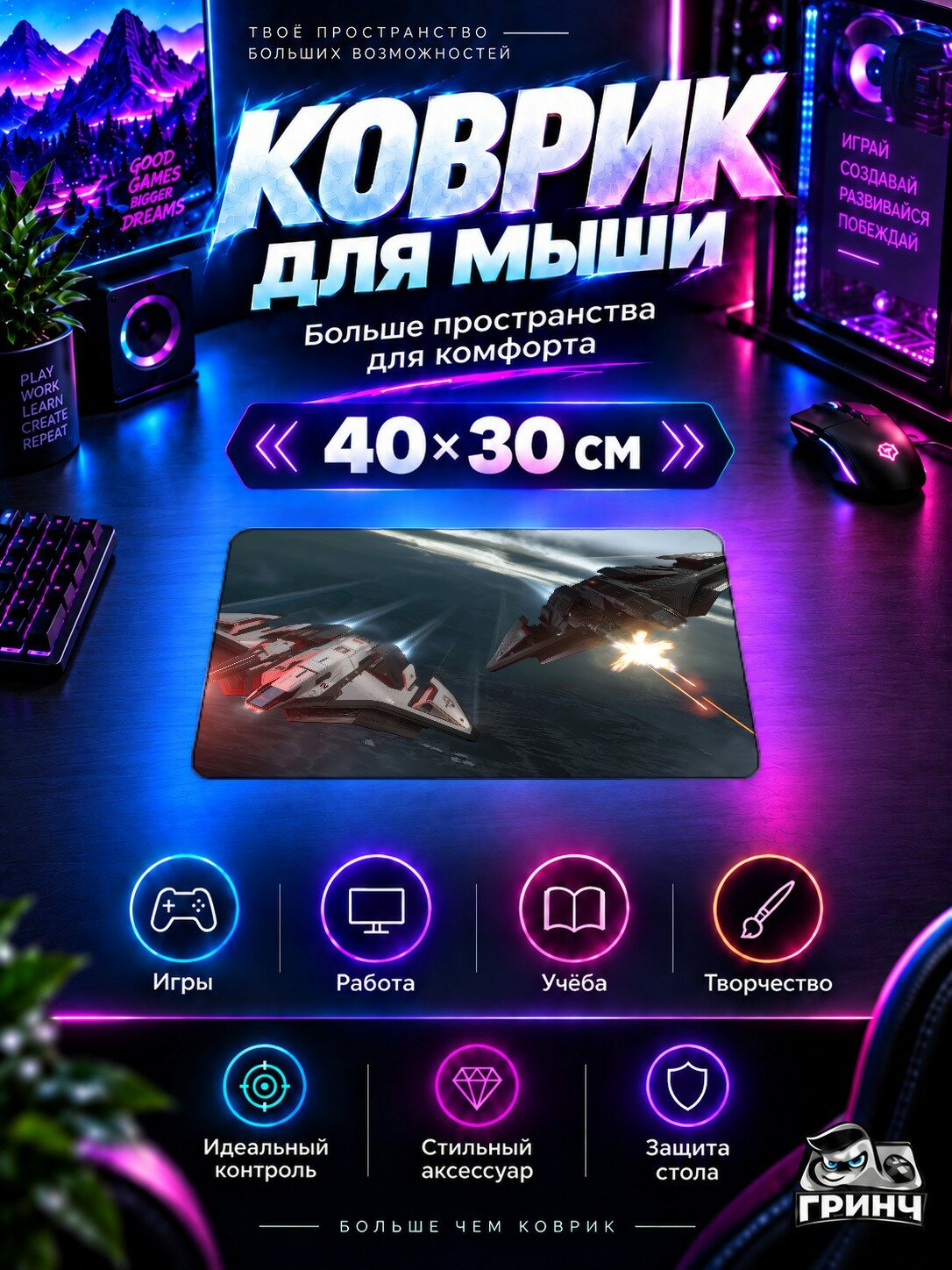 Игровой коврик для мыши 40×30 см — Star Citizen / Стар Ситизен — Star Citizen Ps5