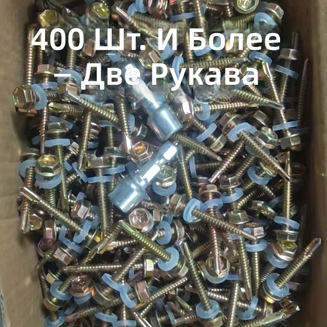 Оцинкованные саморезы с шестигранной головкой и буром, частичная резьба, комплект со шайбами и втулками для крепления металла, мебели и профнастила, длина 40 мм, 400 шт
