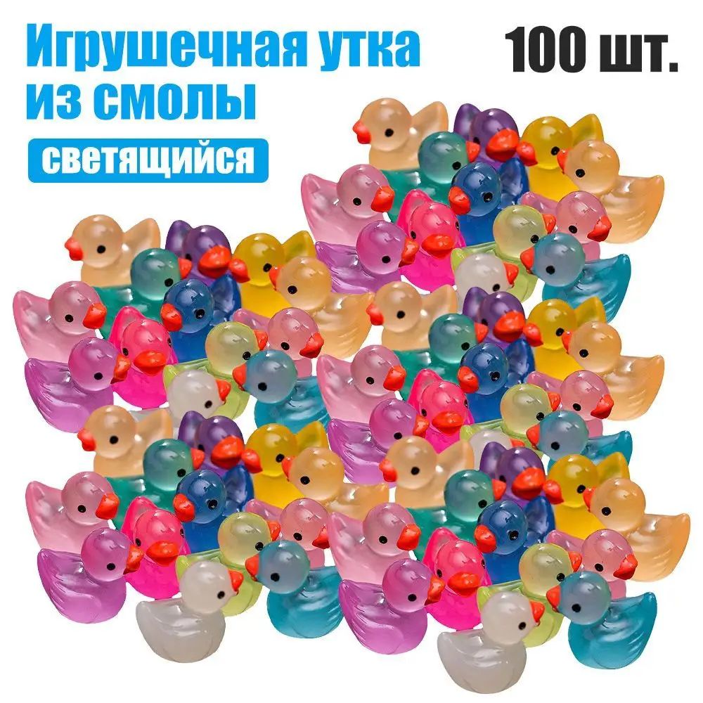 100 штук смоляные мини-флуоресцентные микроукрашения в виде утки