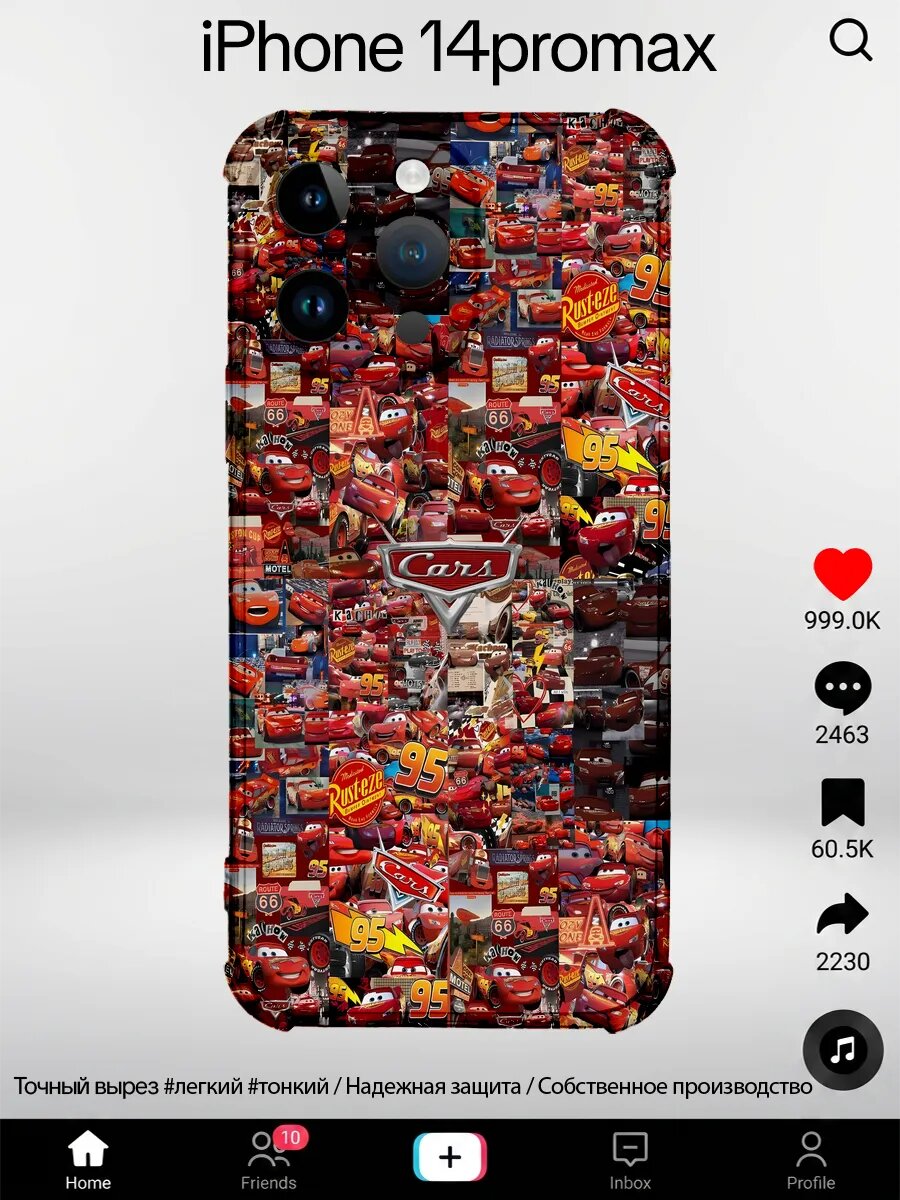 Чехол на iPhone 14 Pro Max с принтом Тачки молния маквин кол