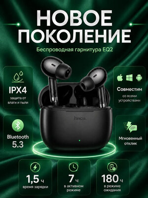 Наушники беспроводные Hoco EQ2, TWS-наушники с микрофоном, Bluetooth 5.3, черный