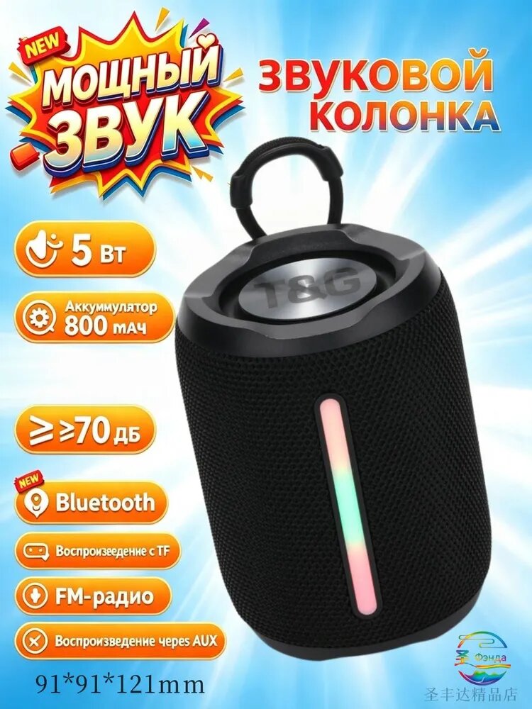 Bluetooth-динамик, беспроводное аудио