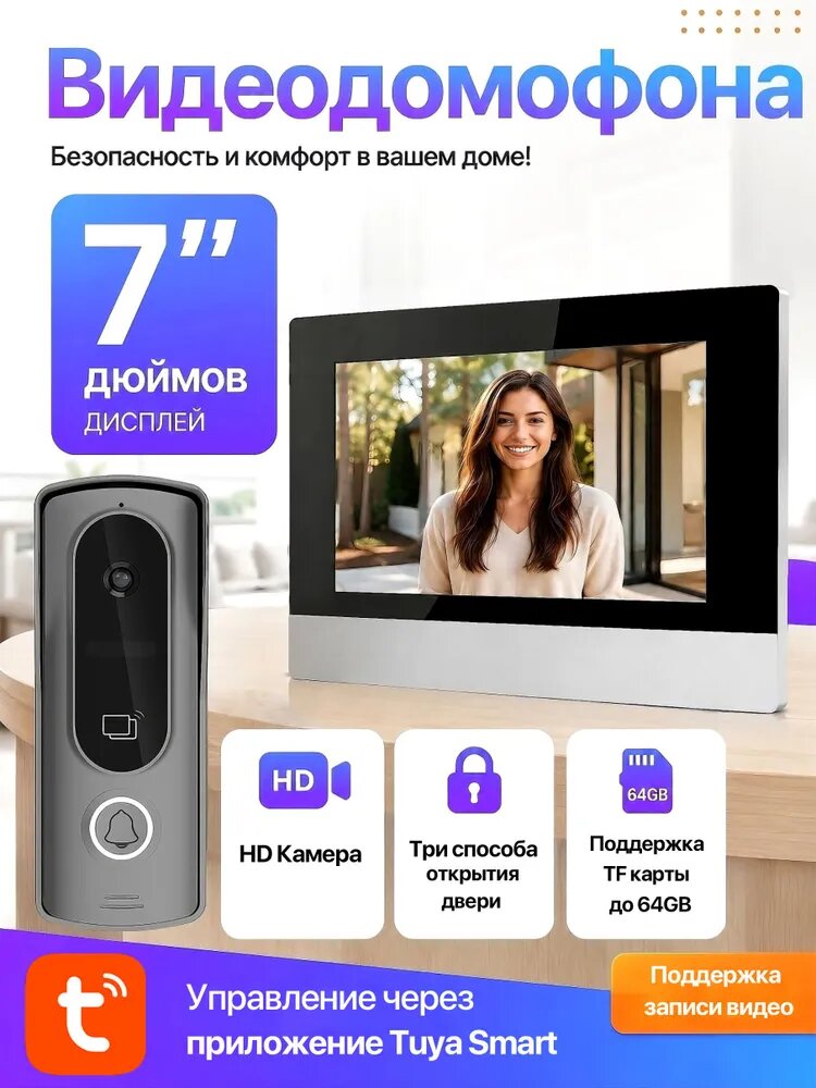 CDV Видеодомофон, 1024x600, 7', Проводное подключение, Без трубки, черно-серый, черный