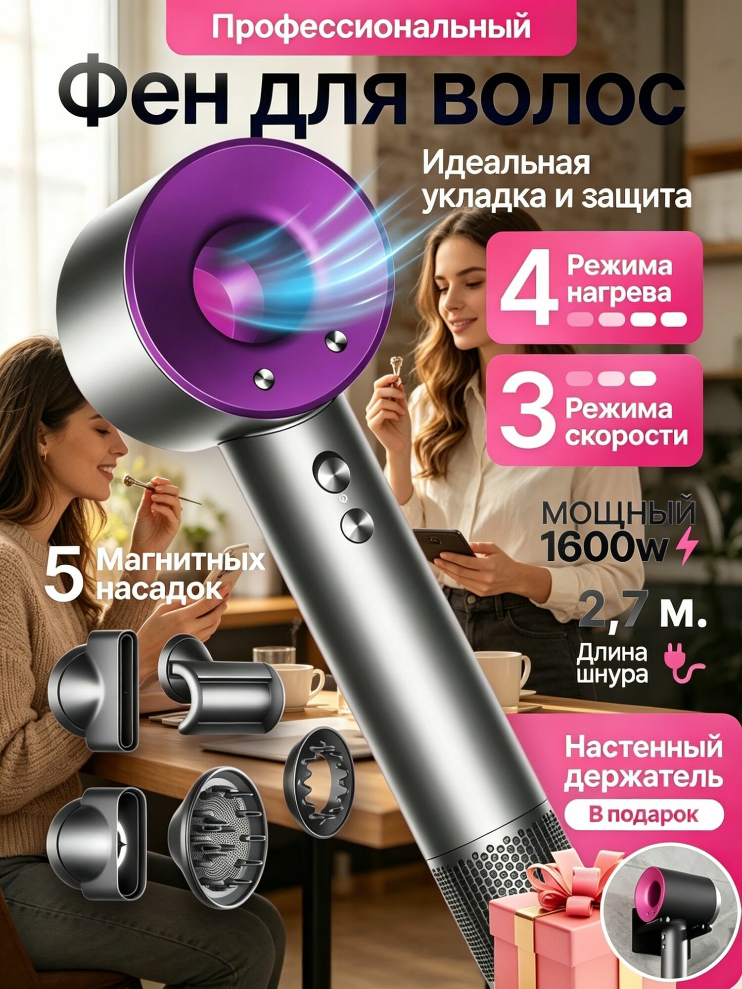 Фен для волос фен 1600 Вт, скоростей 3, кол-во насадок 5, фиолетовый