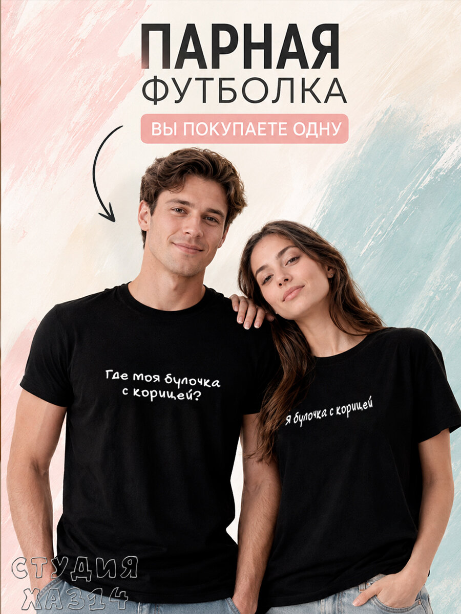 Футболка ХА314