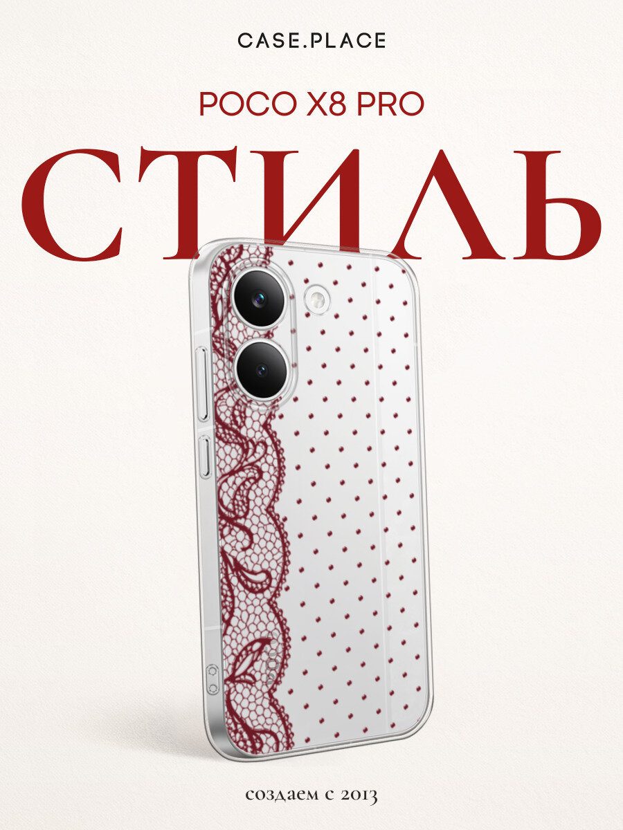 Чехол на Poco X8 Pro / Поко X8 Про с принтом Кружево с точками 2