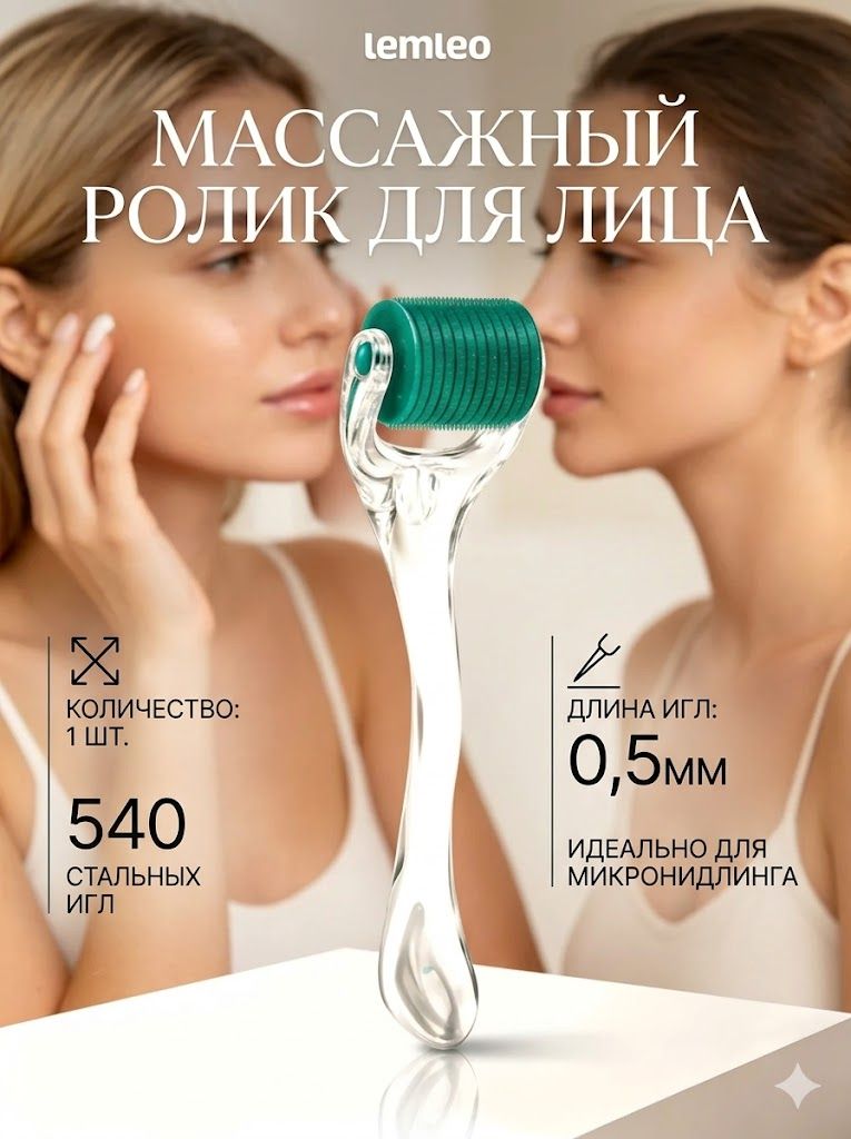 Мезороллер, ABS пластик, Прозрачный