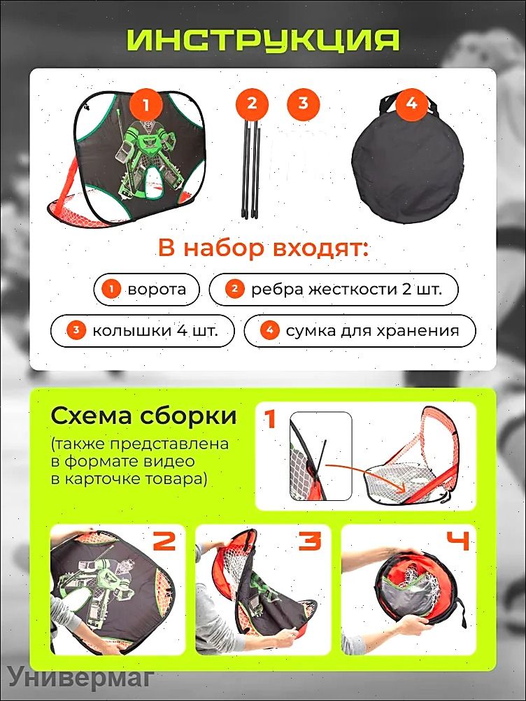 Хоккейные ворота — фото 1