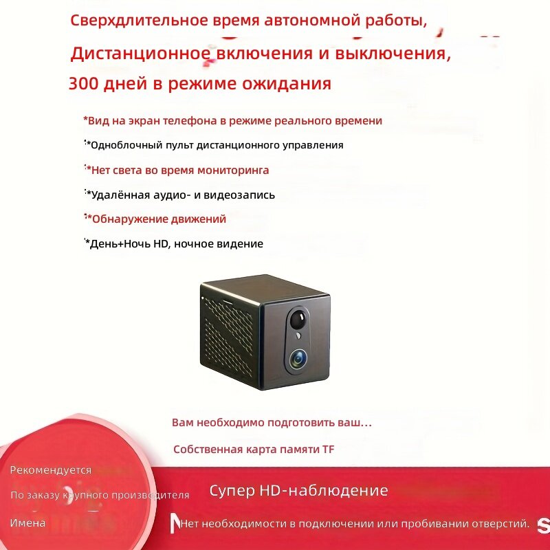 Беспроводная Wi-Fi мини-камера наблюдения для дома, поворотная на 360°, ночное видение, удаленный контроль через смартфон, модель W3, Ultra HD, время работы в режиме ожидания до 300 дней