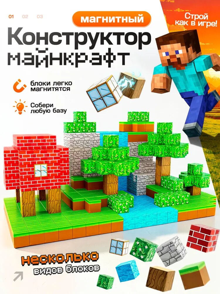 Магнитный конструктор Майнкрафт, 42 кубика, DIVI TOYS