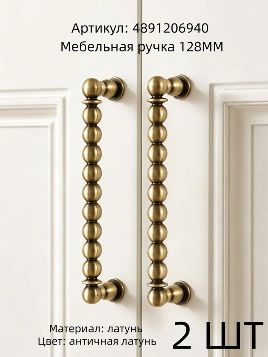 Ручка мебельная,13.8см, стандартная модель серии, стандартный вариант модели