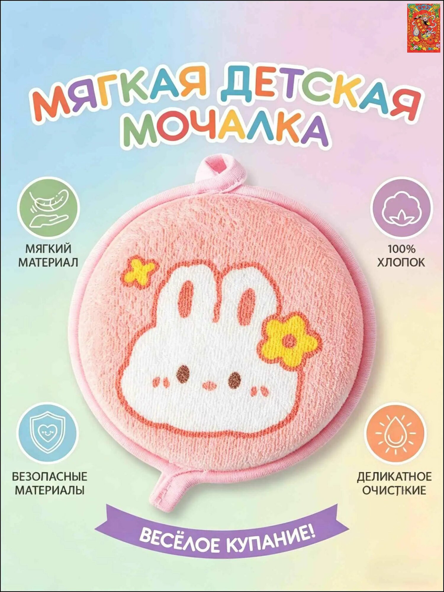 Натуральная морская губка для купания новорожденных: мягкая, гипоаллергенная