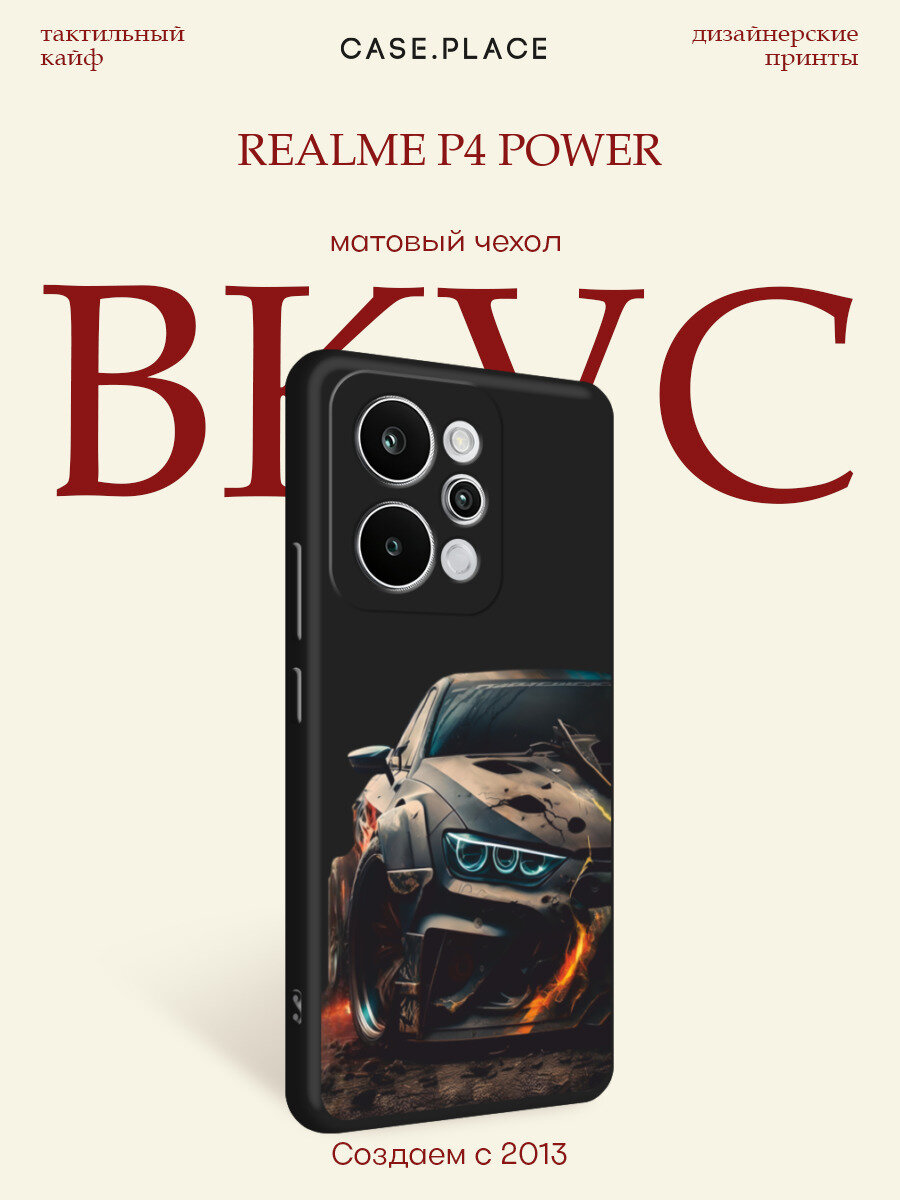 Черный матовый чехол на Realme P4 Power / Реалми P4 Повер с принтом На износ
