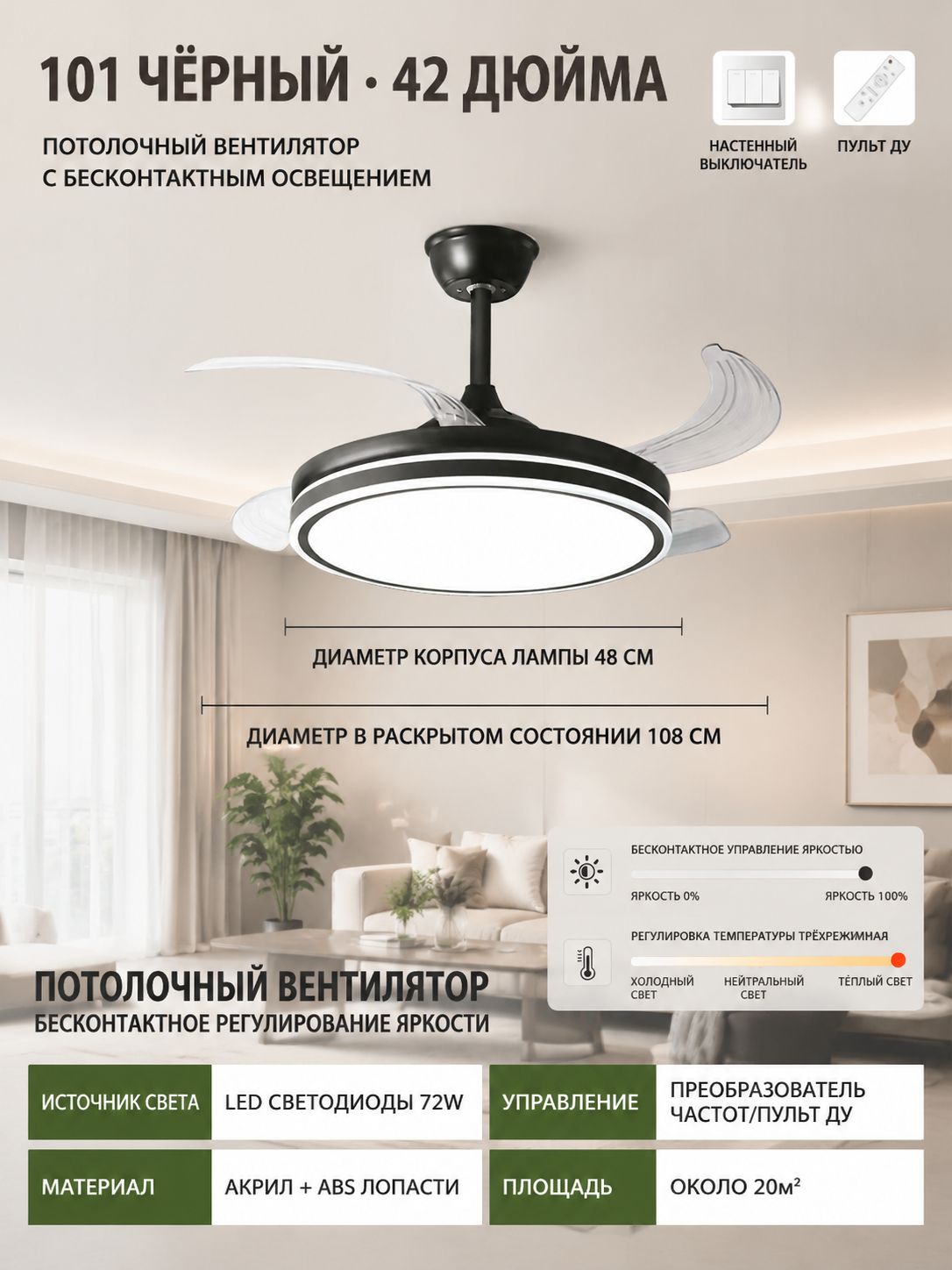 Потолочный вентилятор 019fcaf23c637ca1a1c437f820c5de5f, прозрачный, черный