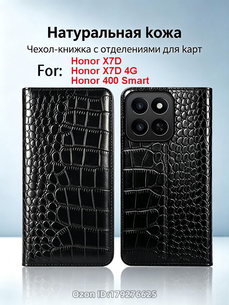 Кожаный Чехол книжка для Honor X7D / Хонор X7D, Чехол для телефона Honor 400 Smart, натуральная кожа + ТПУ, магнитная застежка, 2 отделения для карт, подставка