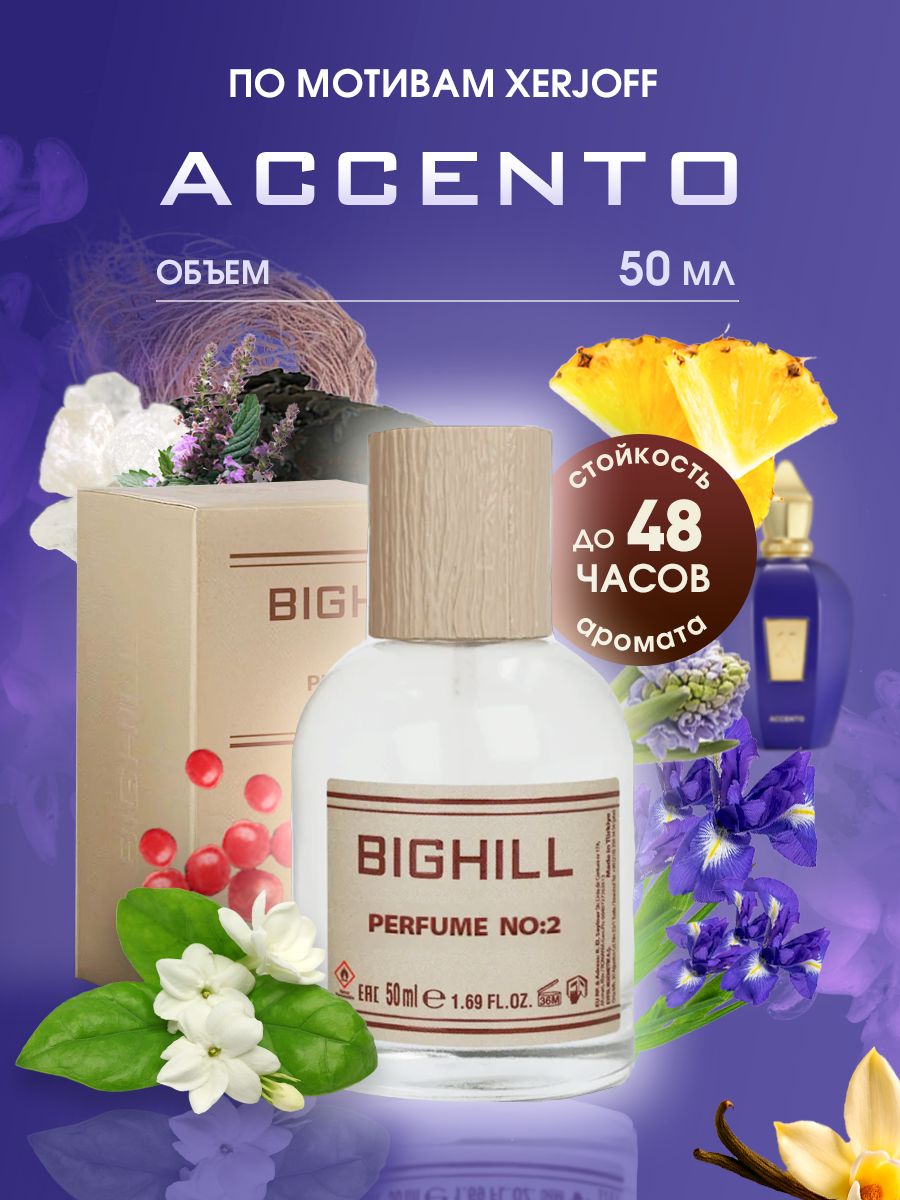 Accento Bighill Парфюм селективный, аромат UNISEX NO:2
