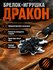 Украшение на сумку, черно-белый