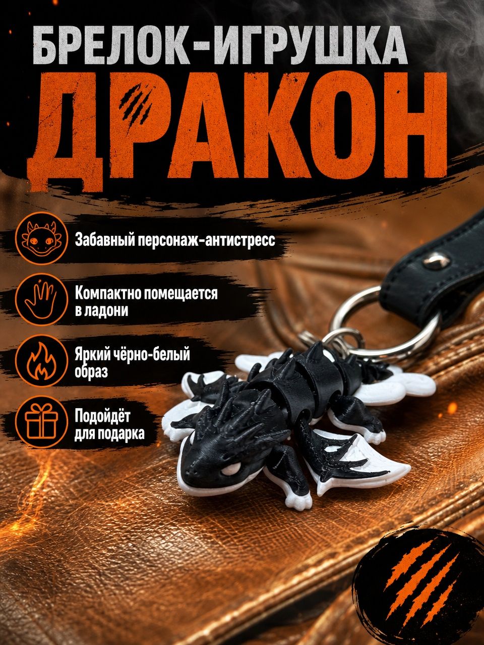 Украшение на сумку