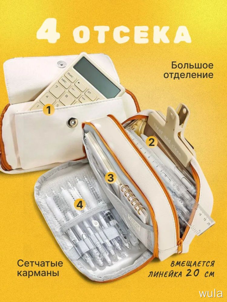 Пенал школьный SPENS для девочек, пенал для мальчиков, косметичка, цвет: бежевый - 1 шт