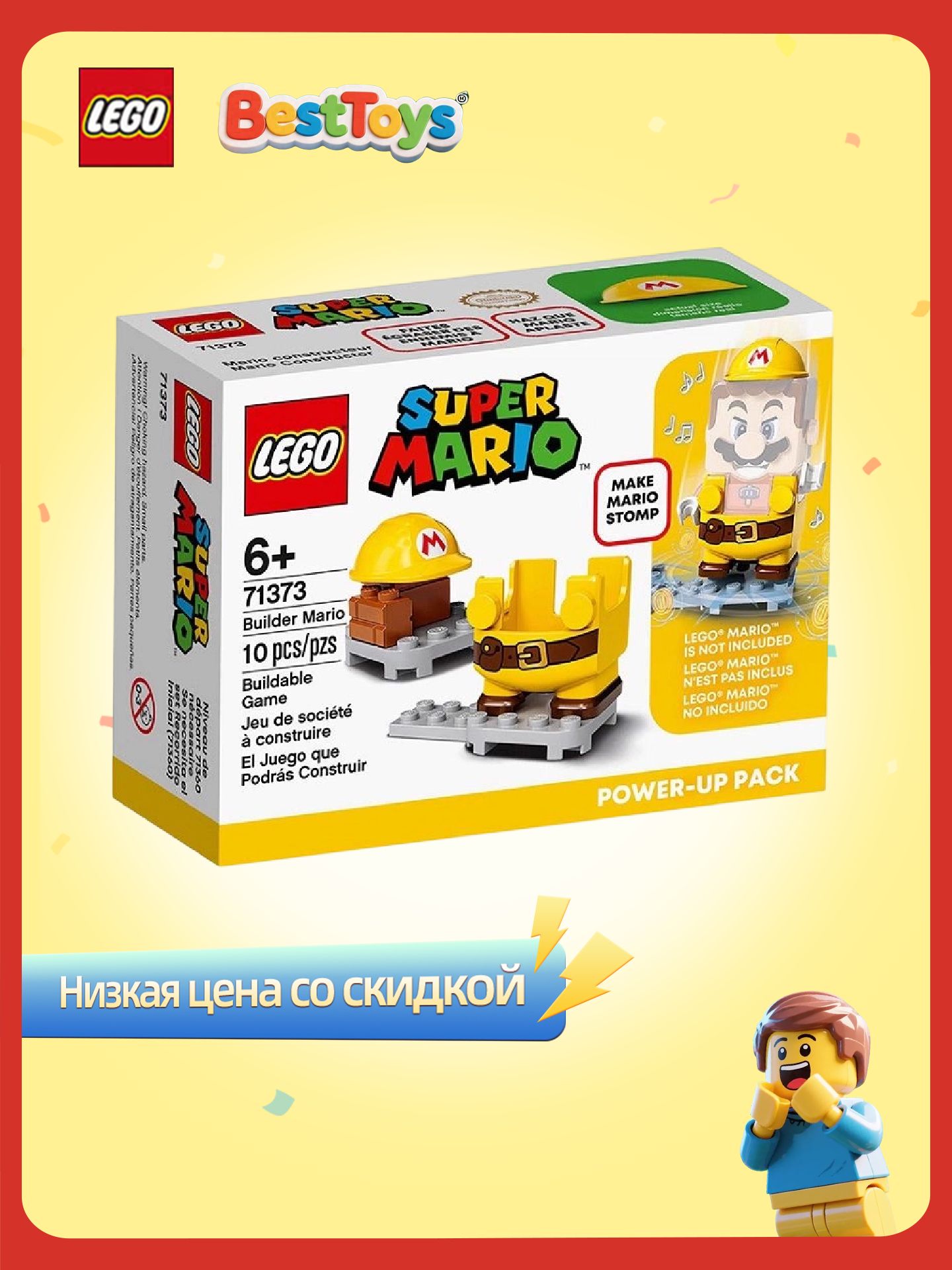 LEGO 71373 принадлежит к серии Super Mario под названием Builder Mario Power-Up Pack.