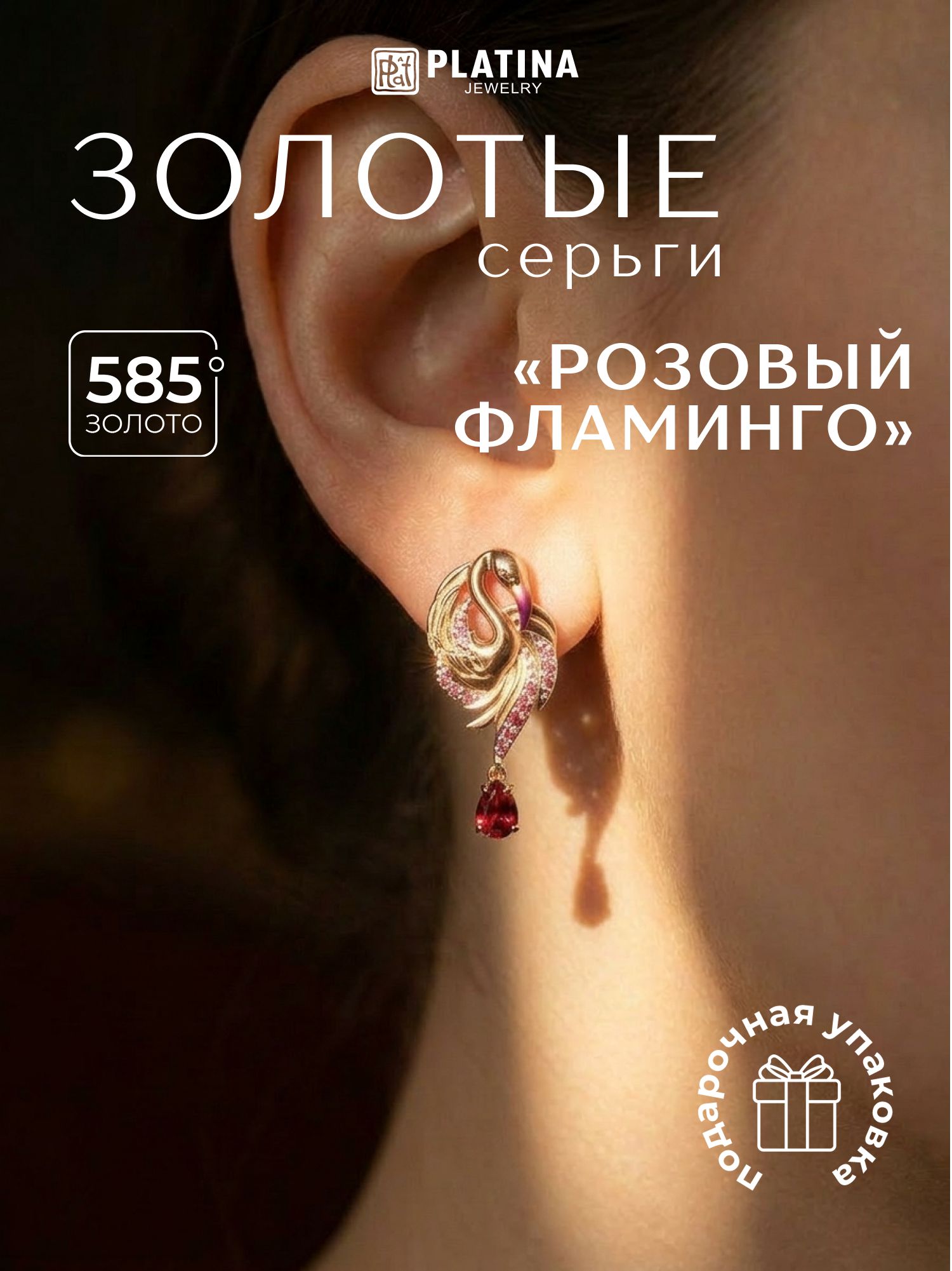 Серьги, красное золото, 585 проба, родирование, эмаль, гранат
