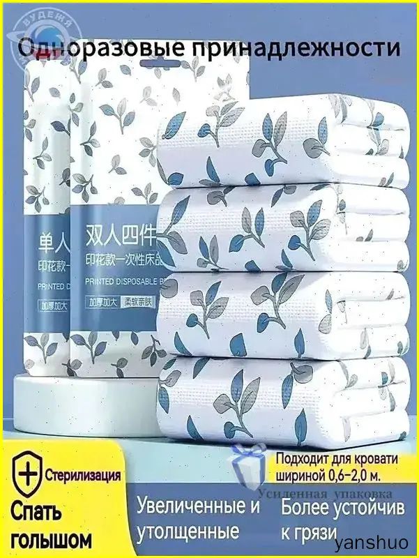 Комплект постельного белья 2-спальный 200x220 см, наволочки 50x80, простыня 200x220 см, цветбелый