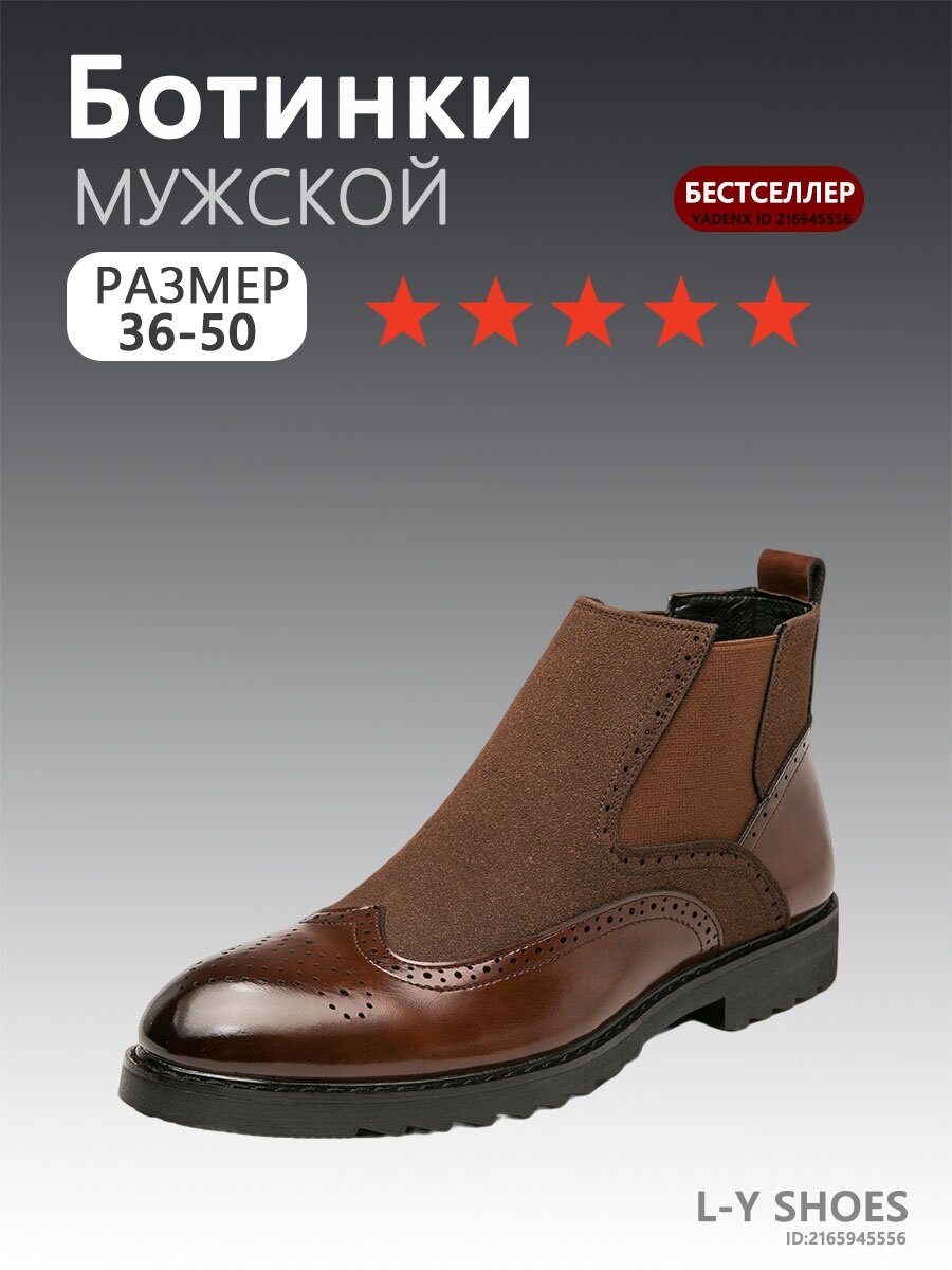 Ботинки
