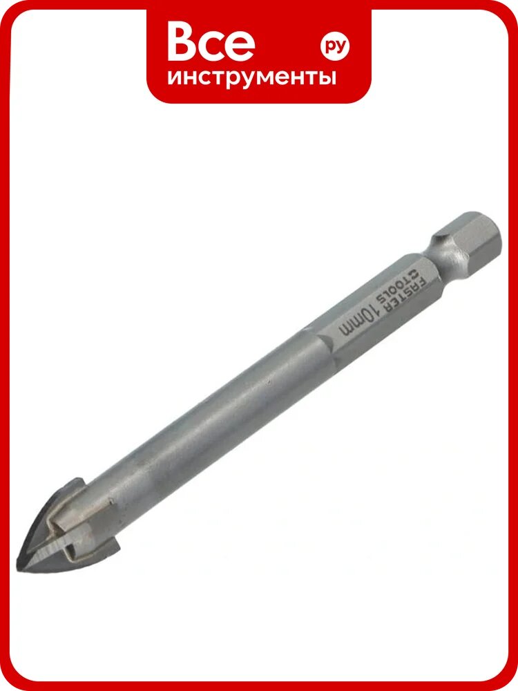 Сверло FASTER TOOLS для стекла и плитки, 4-лезвийное, 10.0 мм, длина 85 мм FT228-10