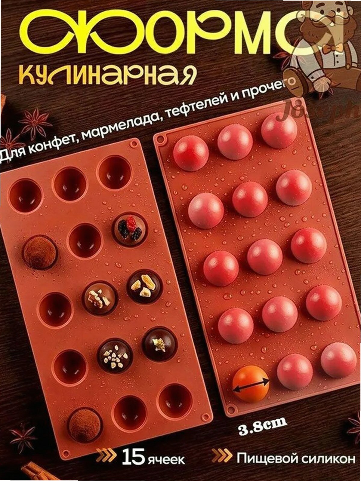 Форма для льда коричнево-красная, 15 ячеек, 1 шт, для кухни и дачи