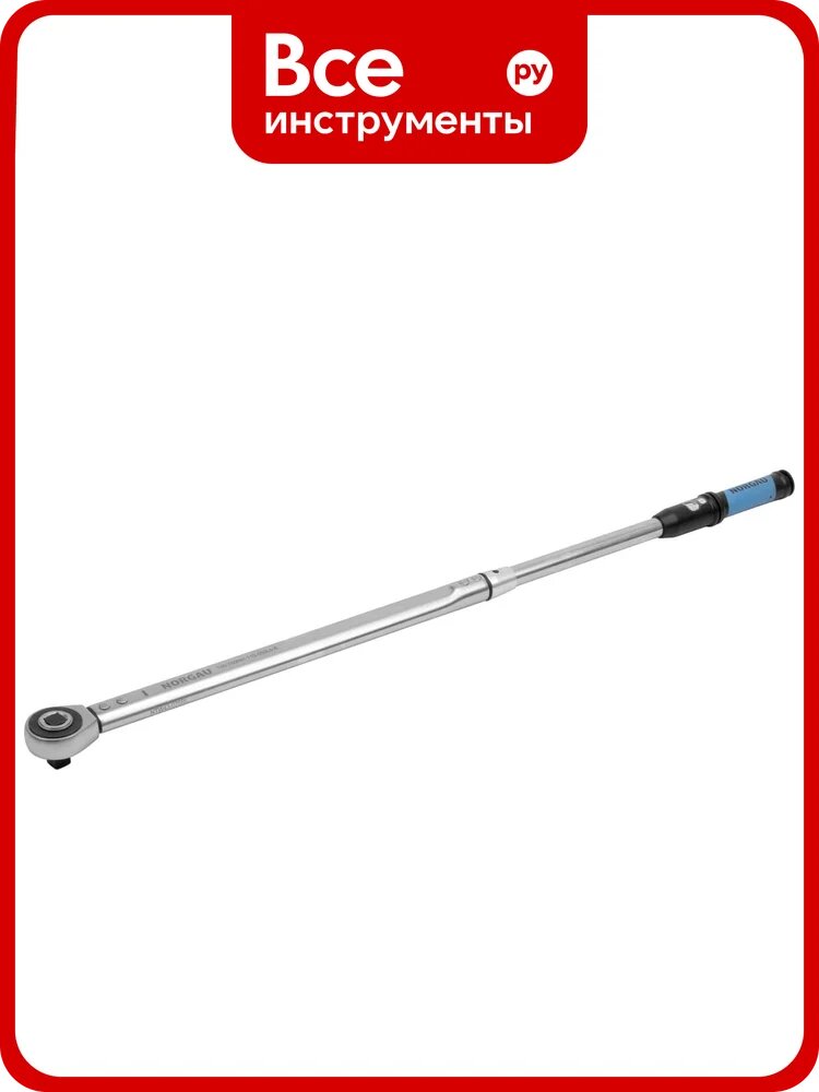 Ключ NORGAU динамометрический с переставным квадратам 3/4" 150-750 Нм тип NTW43-075RL с поверкой 051009075/П