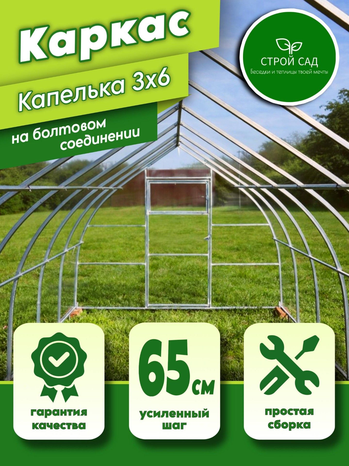 Теплица